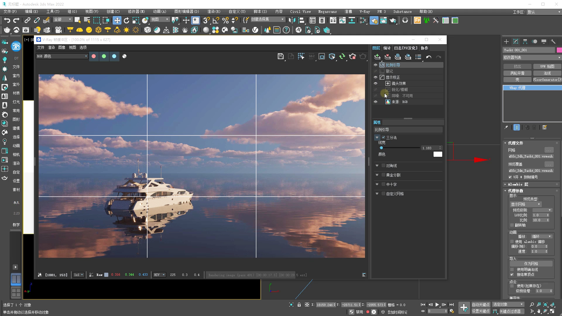 VRay6新功能详解【保姆级教程】-顶图网-室内、景观、建筑设计